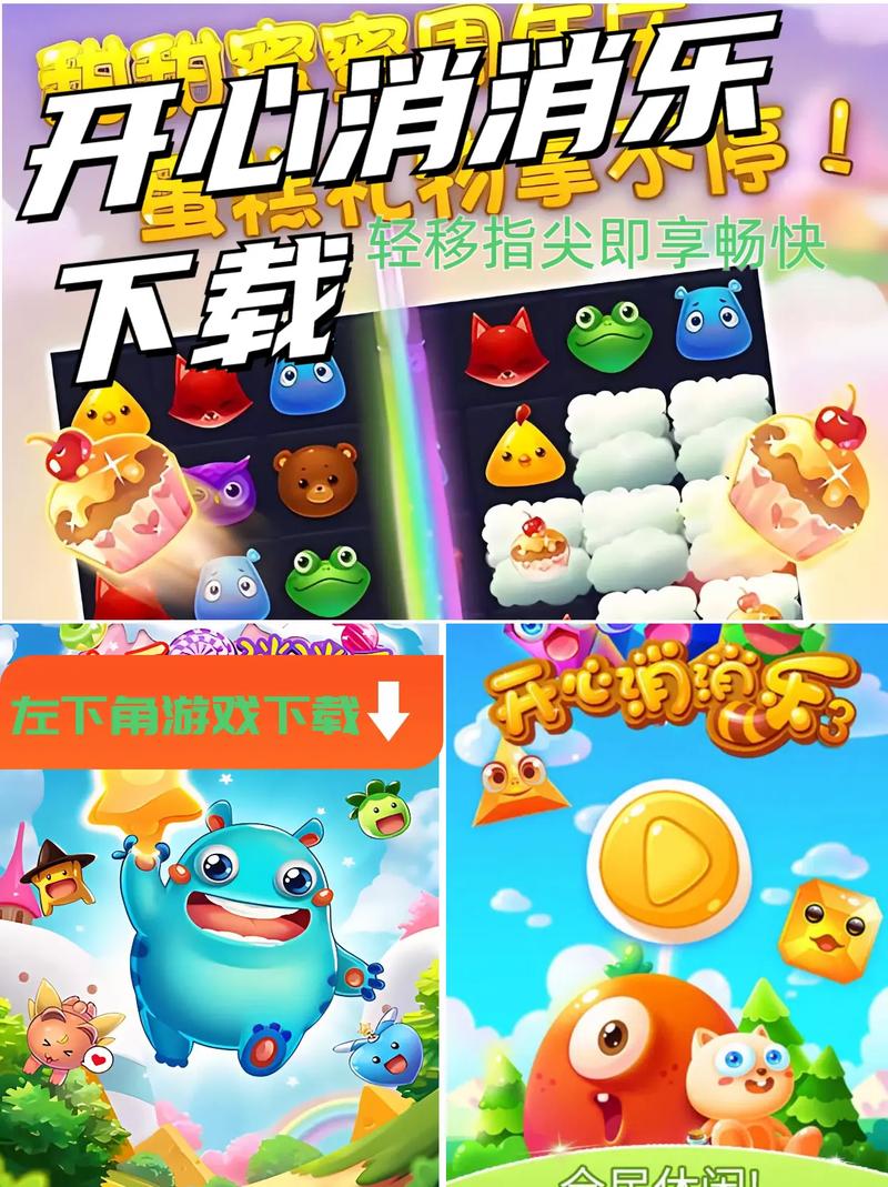 开心消消乐无限内购版下载免付费图标