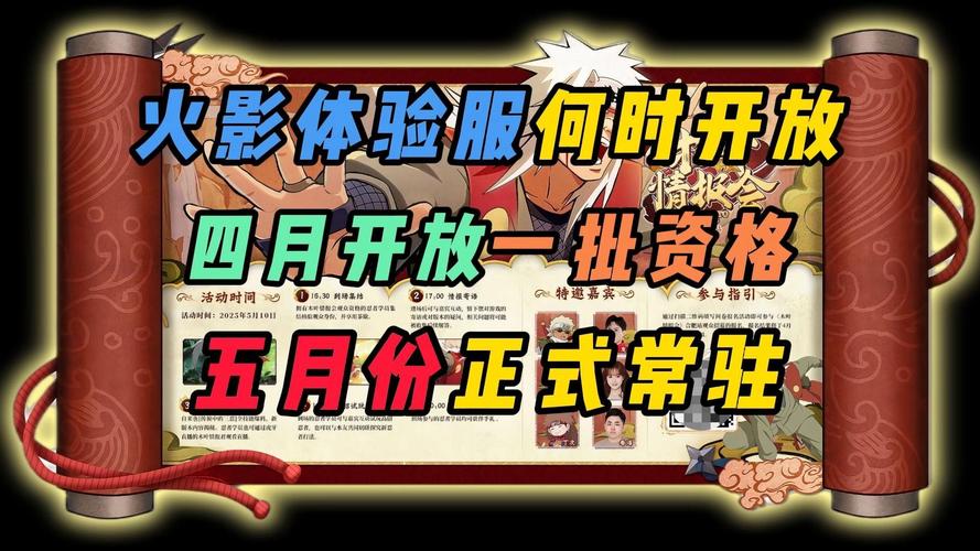 火影忍者体验服官方版截图