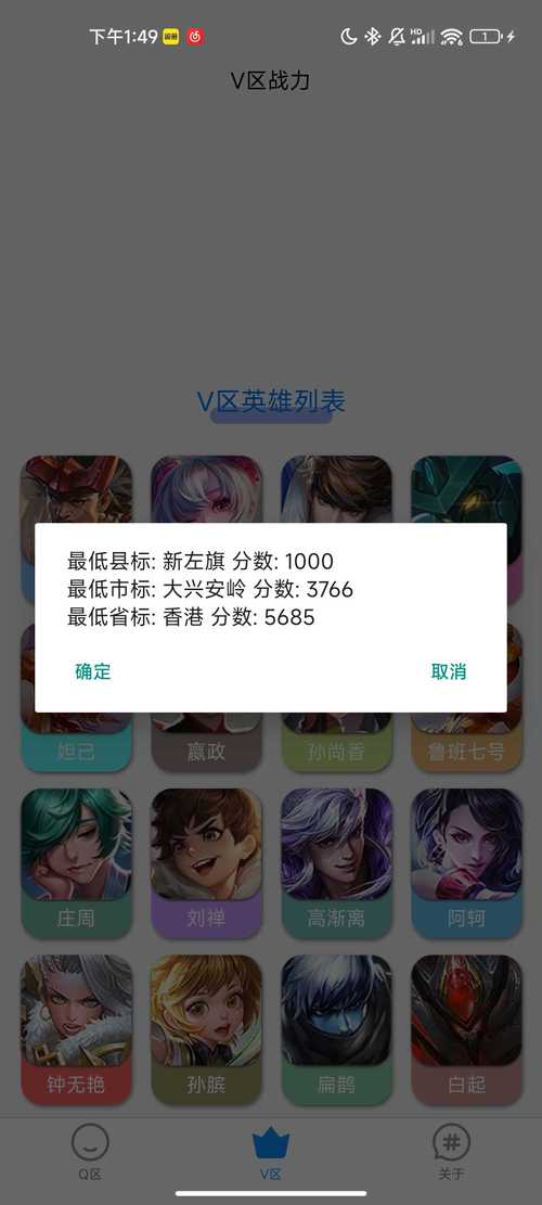 王者战力查询修改apk