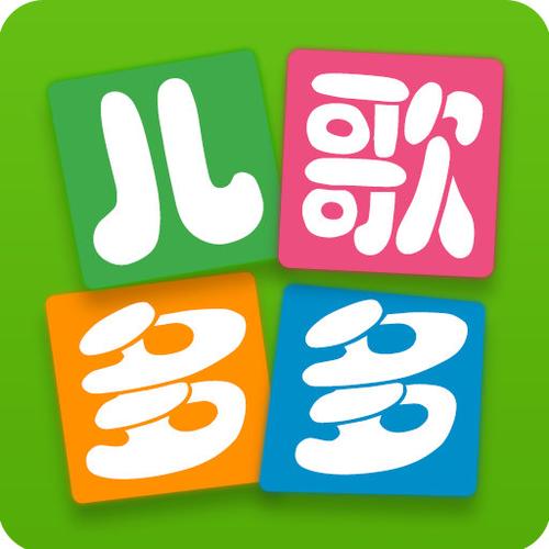 儿童游戏儿歌多多p2psearcher绿色版最新消息图标
