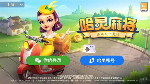 麻将开挂游戏软件vip截图