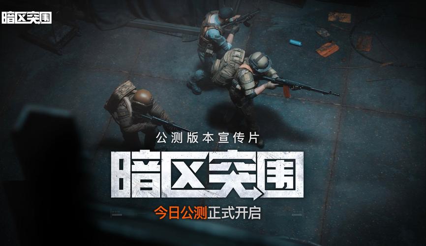 暗区突围破解版破解版无限次数截图