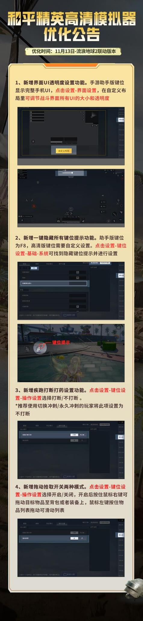 和平精英免费科技软件免费版永不升级版截图
