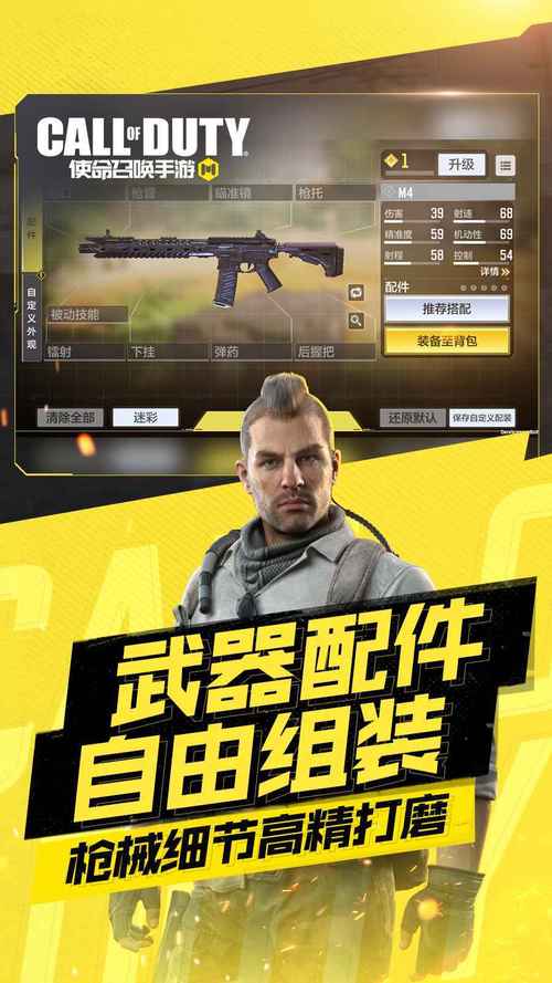 使命召唤手游破解版无限点券修改版无广告截图