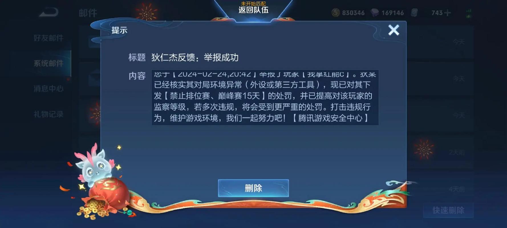 王者荣耀免费开挂神器不封号版安装到手机
