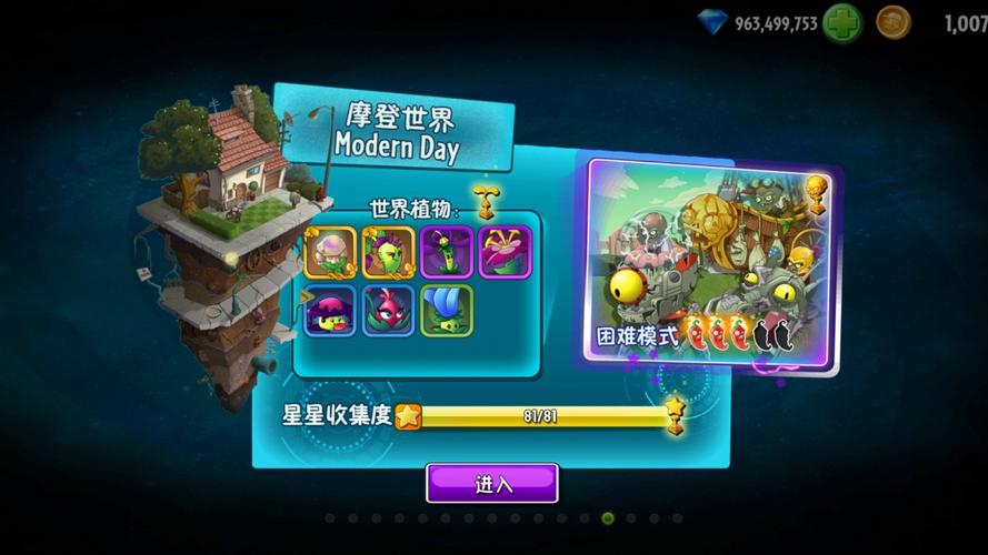 植物大战僵尸2摩登时代内购破解版破解版无限体力图标
