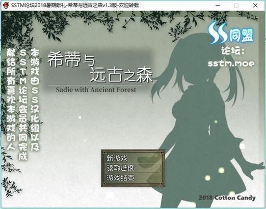 希蒂与远古之森安卓汉化版手机版