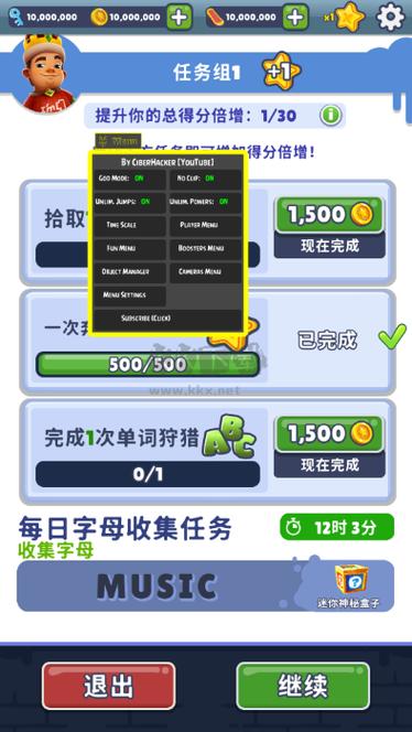 subwaysurf墨西哥变速器截图