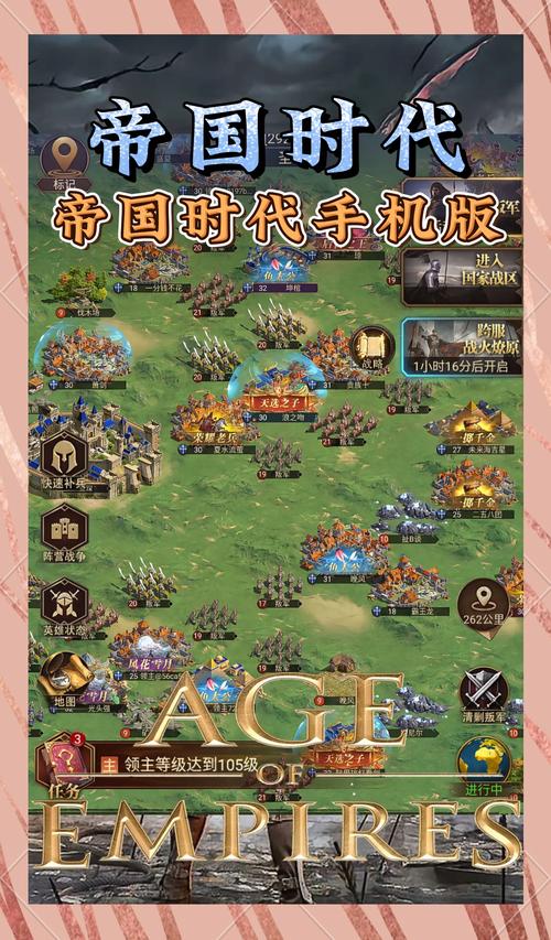 帝国时代手机单机版