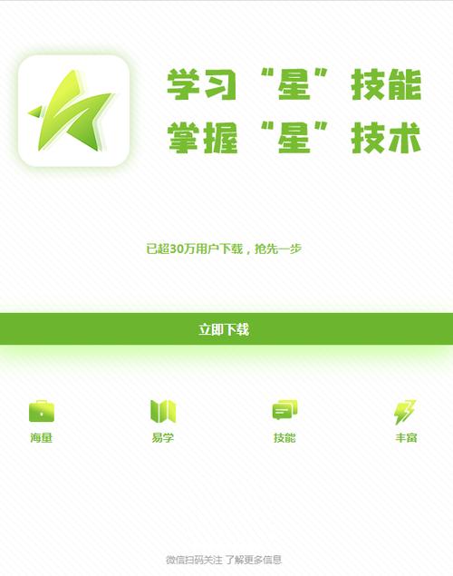 星事物赚钱app截图