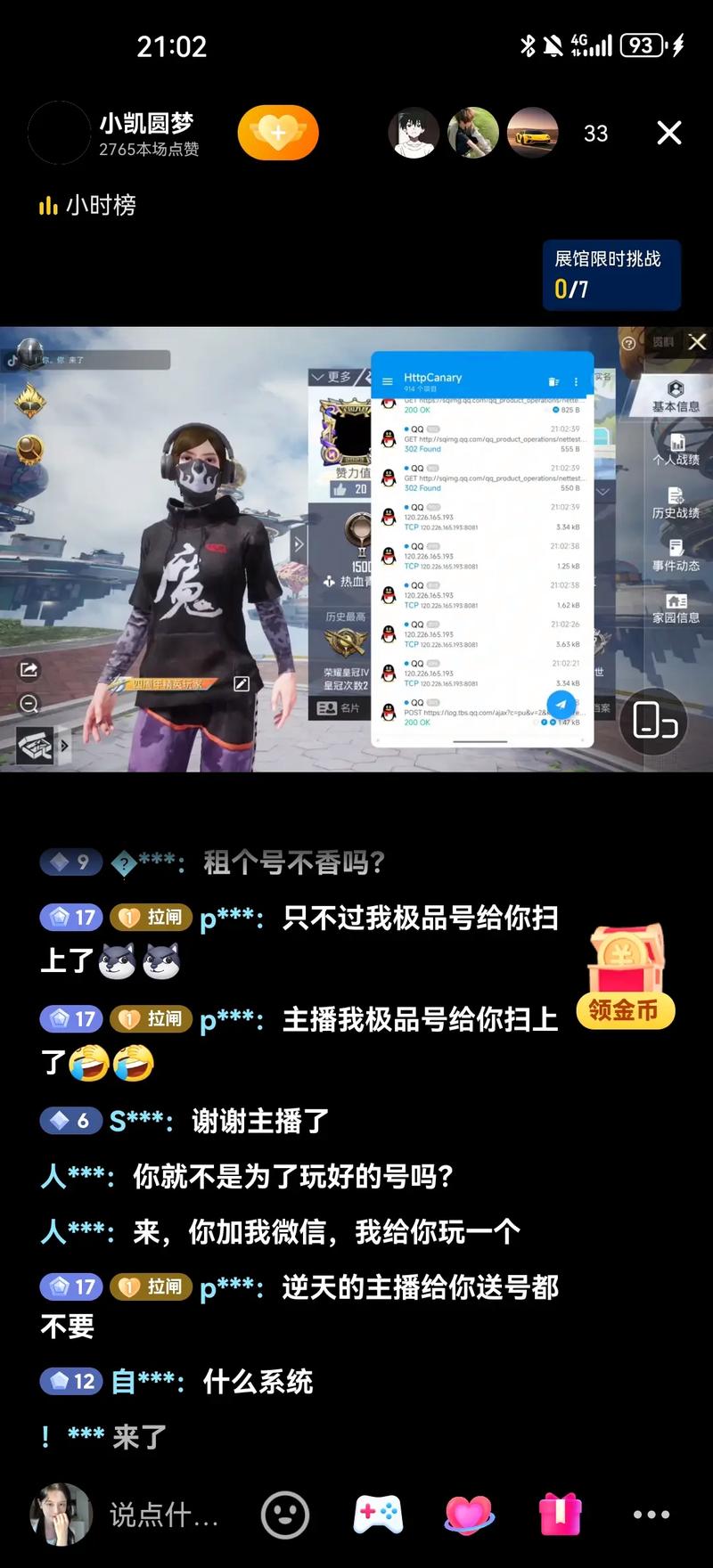 和平数据号生成器免费版图标