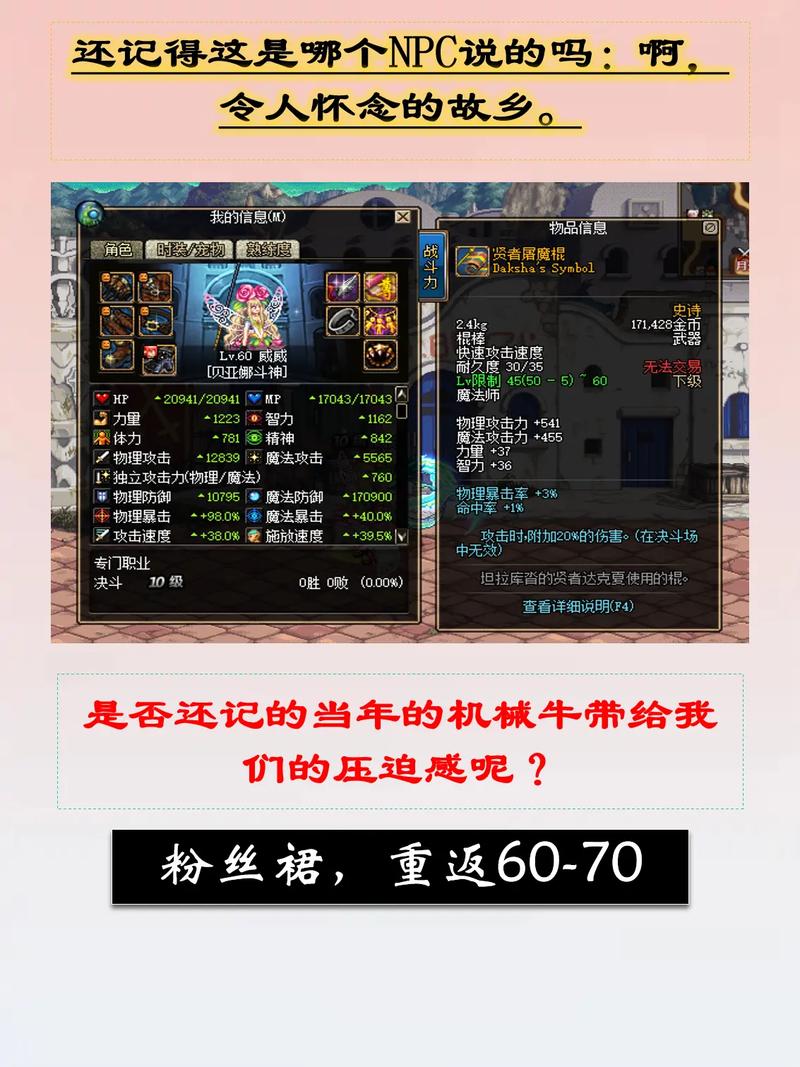 dnf70级加点模拟器17173
