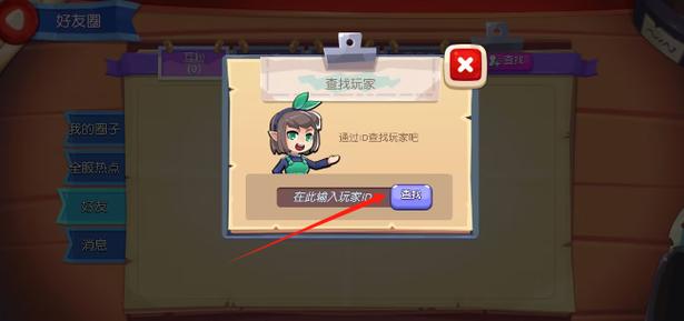 放学别跑安卓小米版