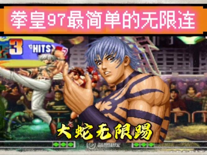 拳皇97风云再起破解版无限大招大蛇下载无限金币版图标