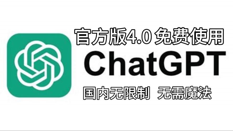 ChatGPT中文官网图标