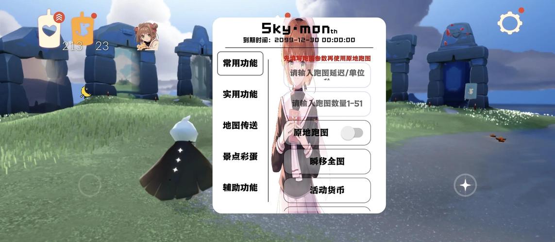 呆呆猫光遇辅助器截图