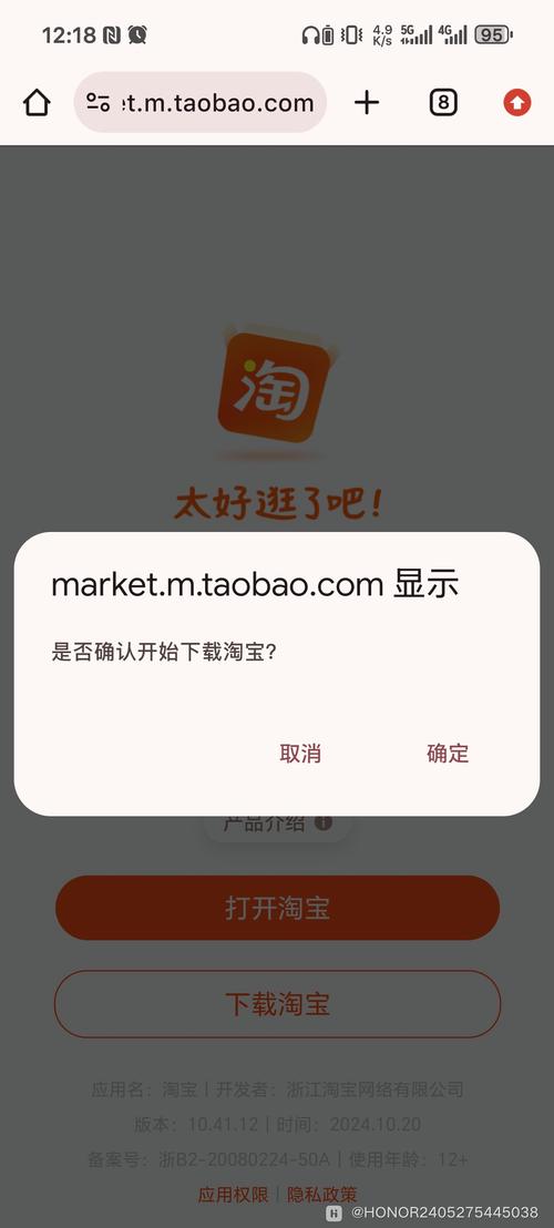 android跳转浏览器打开网页截图