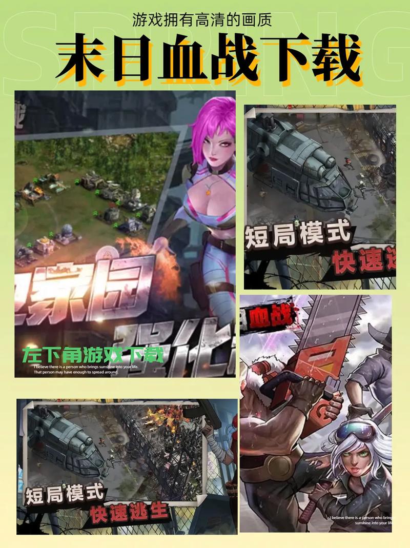 末日血战无限钻石版无广告版