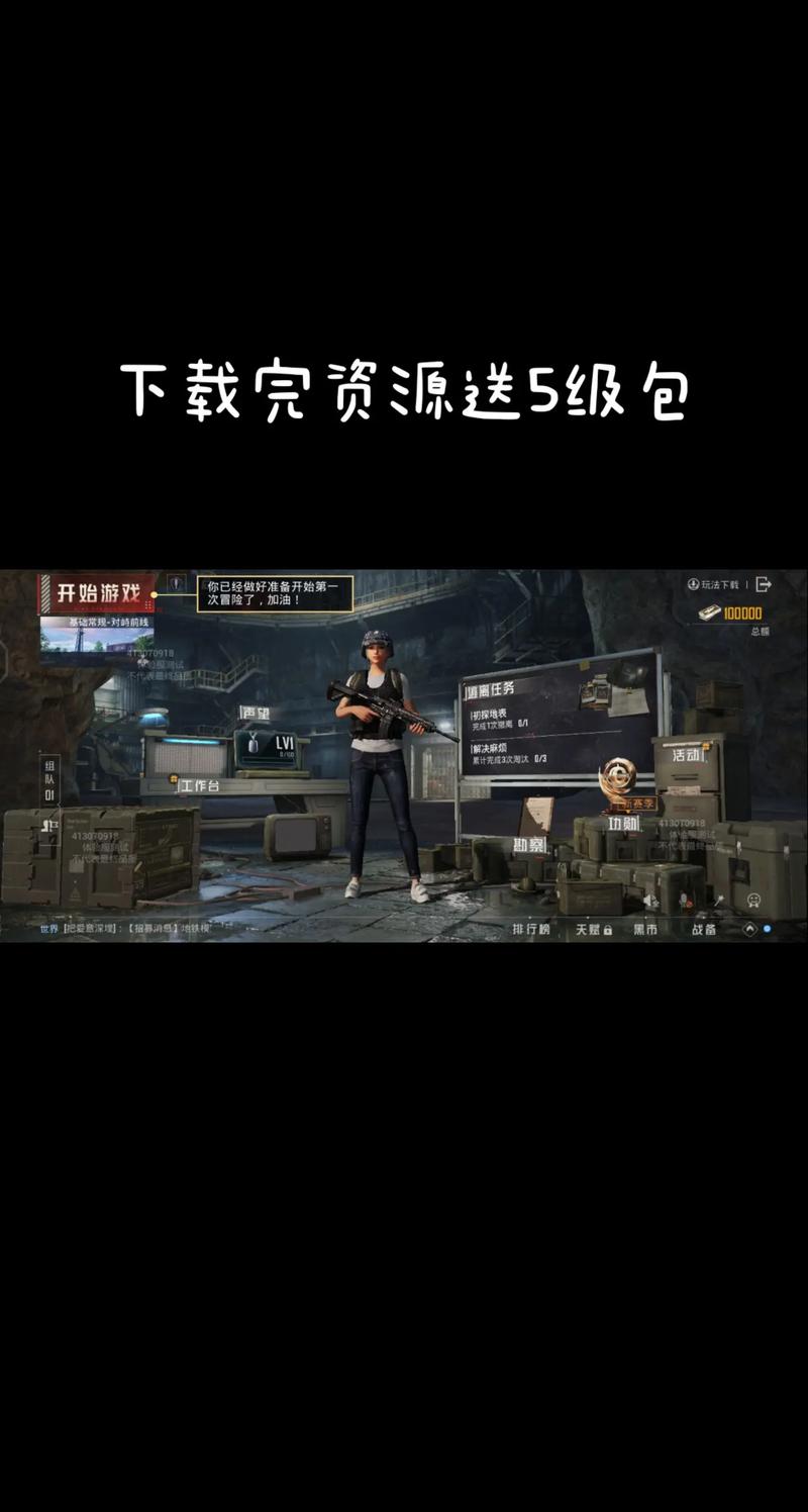 和平精英地铁逃生无限地铁币版自瞄修改器