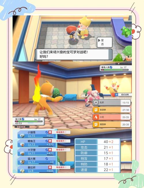宝可梦珍珠钻石安卓版官网截图