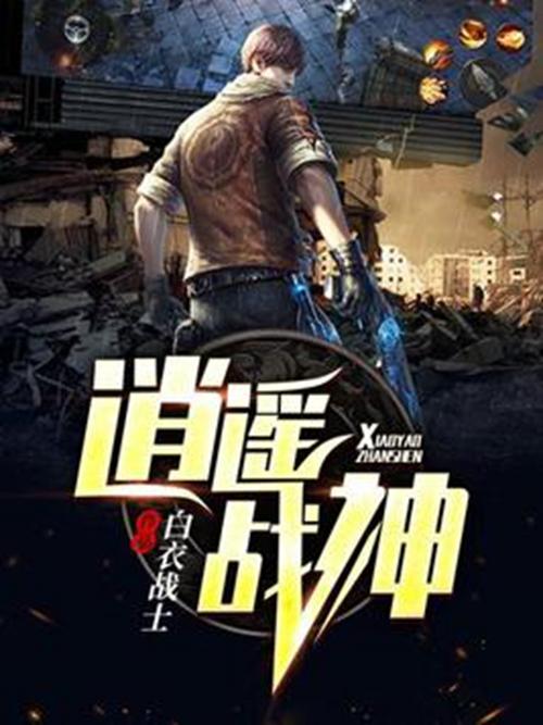逍遥战神免费阅读赚红包版图标