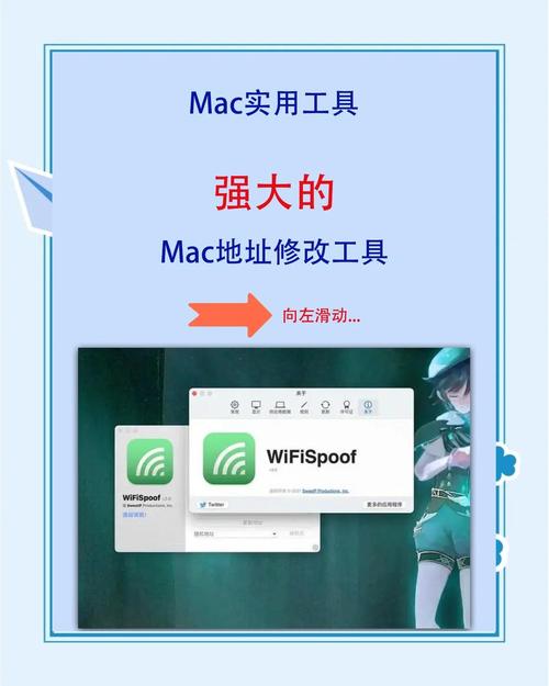 安卓mac地址修改工具截图