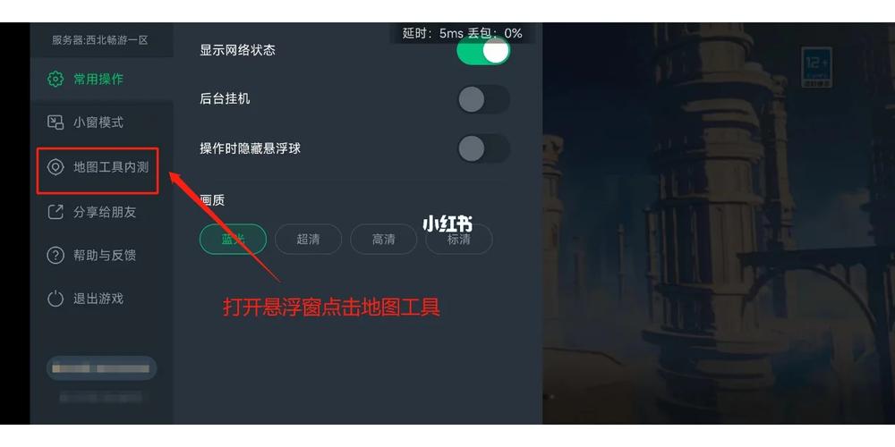 原神辅助悬浮球内置功能菜单2023去限制版
