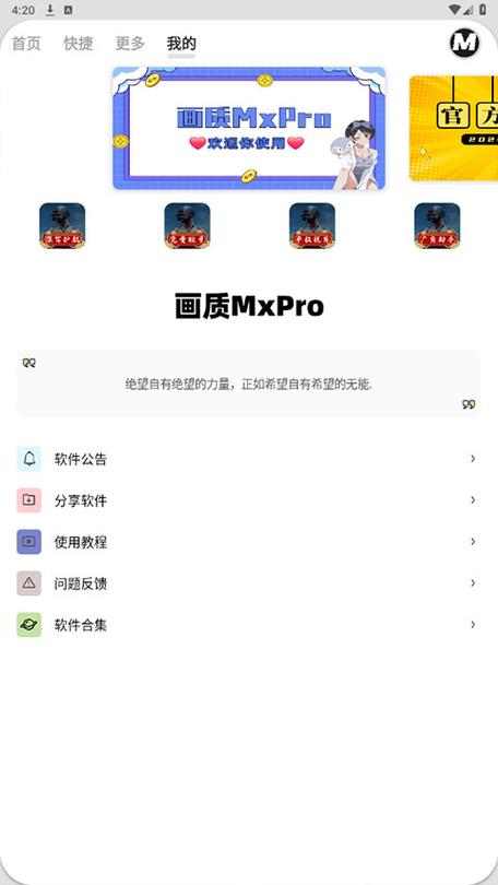 画质mx
