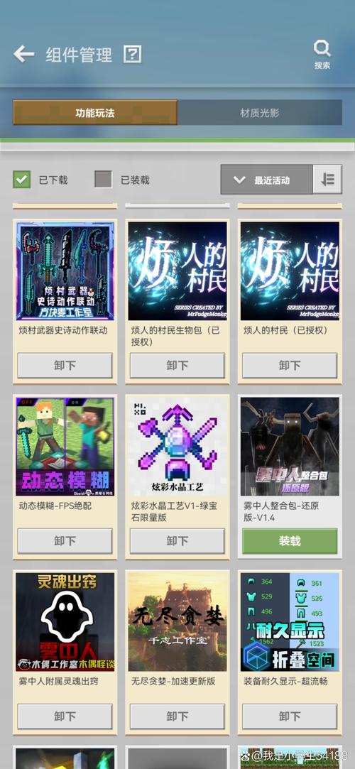 烦人的村民7·0模组整合包安卓版