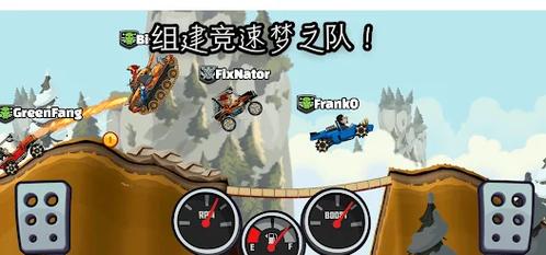 登山赛车2晴空修改器最新无限金币版截图