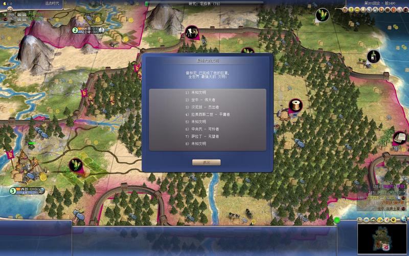 文明4修改器绿色版下载免费版