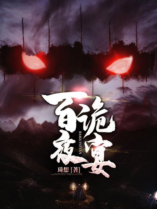 百鬼夜宴单机版中文版最新更新内容介绍免费高清影视截图