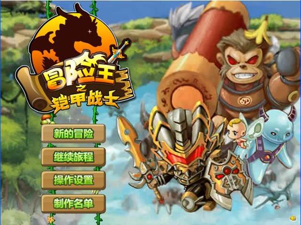 冒险王传奇幸运无敌版截图