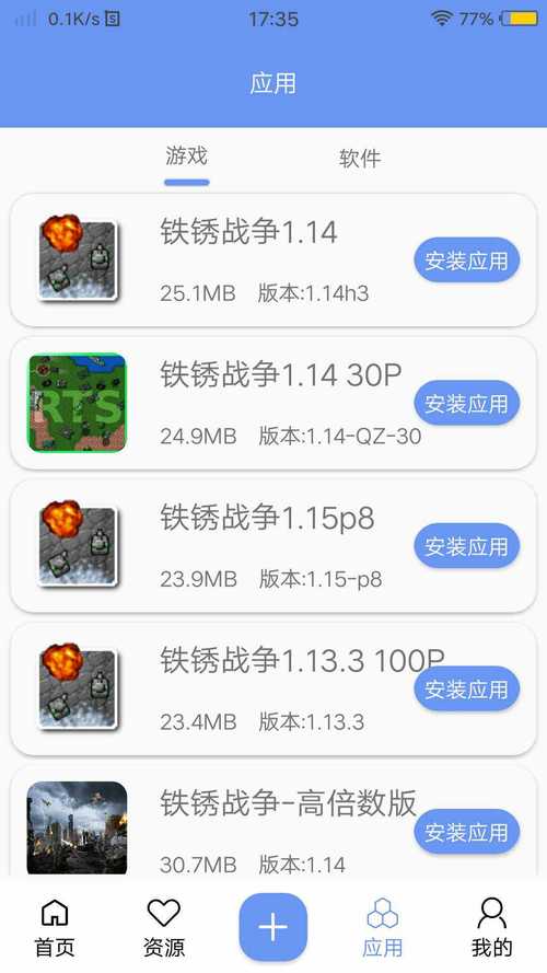 铁锈盒子正式版2023图标