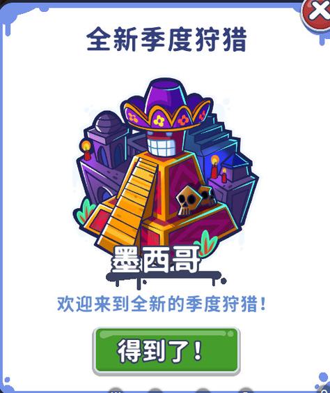 地铁跑酷so菜单变速墨西哥最新版图标