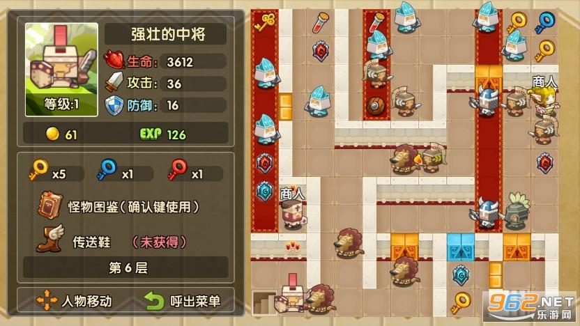 魔塔英雄传内购修改版