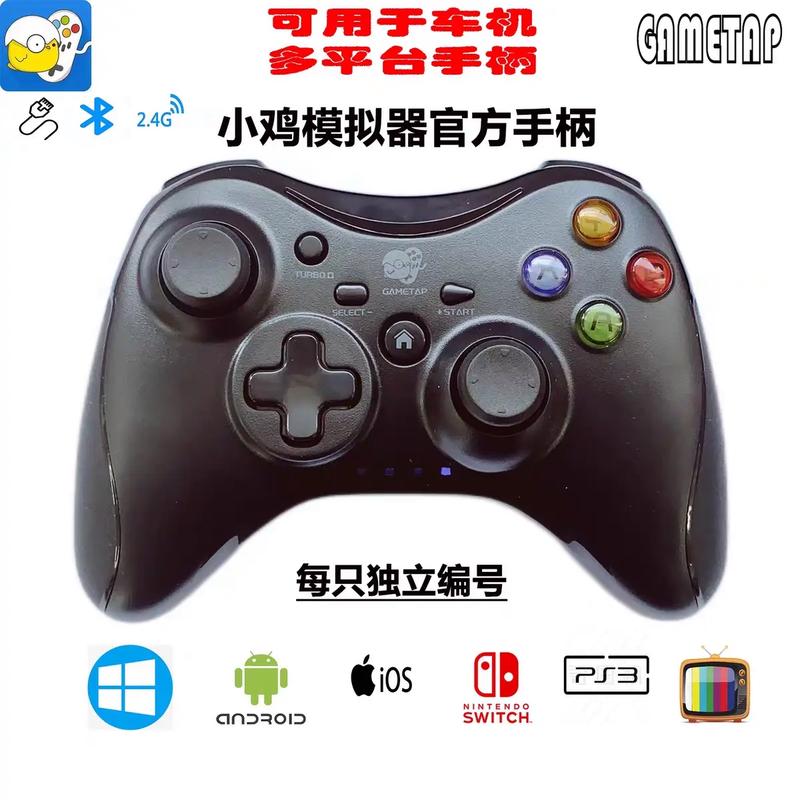 小鸡手柄模拟器安卓版无限刷邀请版截图