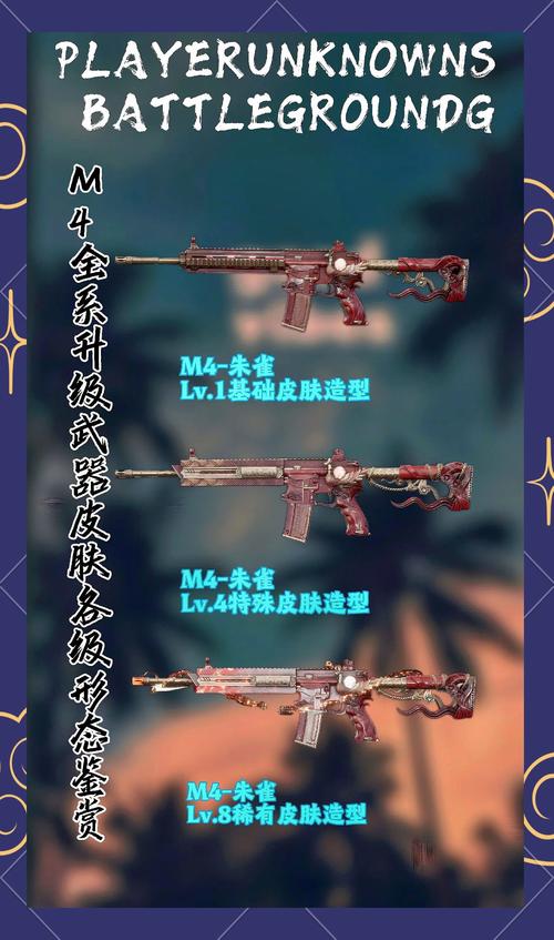 M4公益直装pubg可提版图标