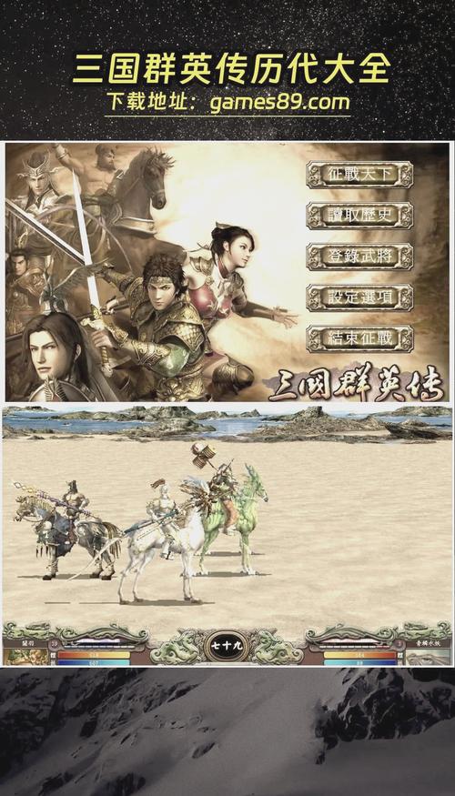 三国群英传5单机版安卓图标