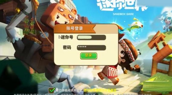迷你世界测试服玩