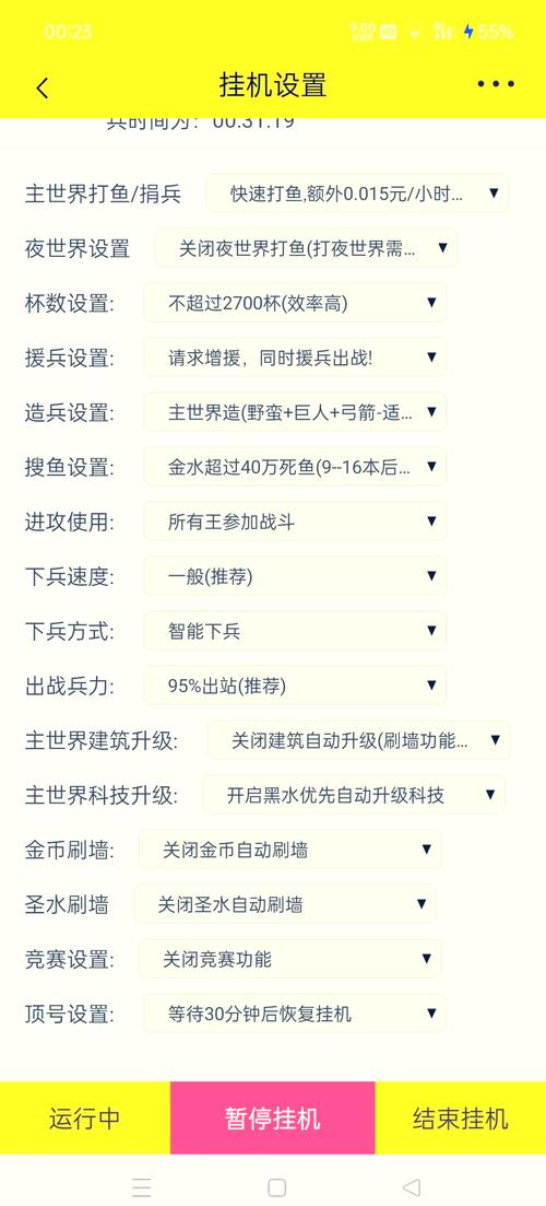 部落冲突自动打鱼辅助怎么设置