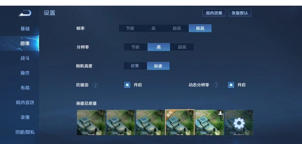 修改王者荣耀帧率的软件图标