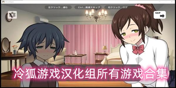 冷狐汉化组rpg游戏合集图标