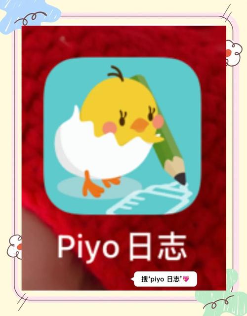 piyo日志怎么共享稳定外挂截图