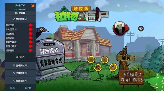植物大战僵尸无名版随机罐子有金坷垃游戏下载安装0pc版无限次数版截图
