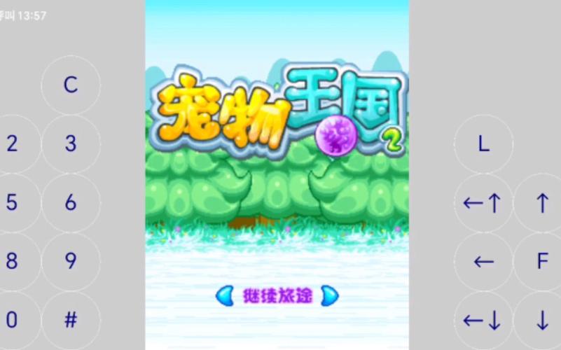 宠物王国2修改器下载安卓版宠物王国2紫修改版截图
