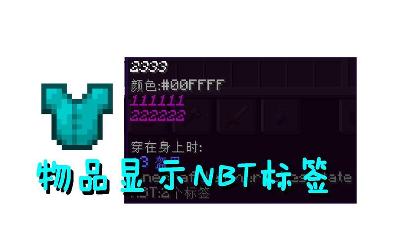 我的世界NBT制裁盒子提速版