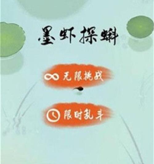 墨虾探蝌修改版内置修改器