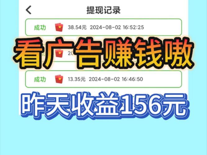 纯看广告赚钱2024安装免广告