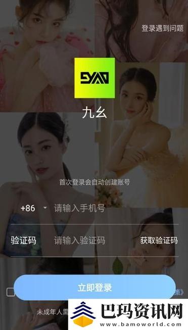 九幺黄9·1安装修改版无广告图标